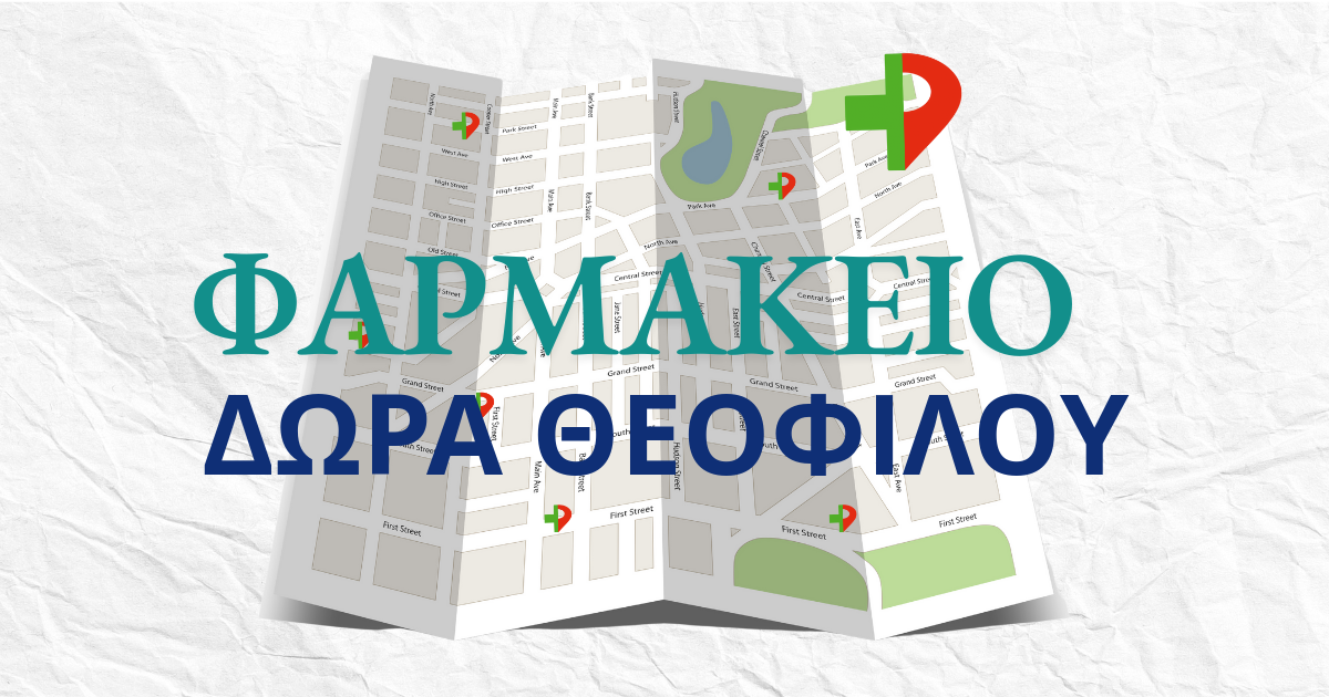 Φαρμακείο Δώρα Θεοφίλου - Εφημερίες, Ωράριο, Τηλέφωνα | farmakeia.com.cy
