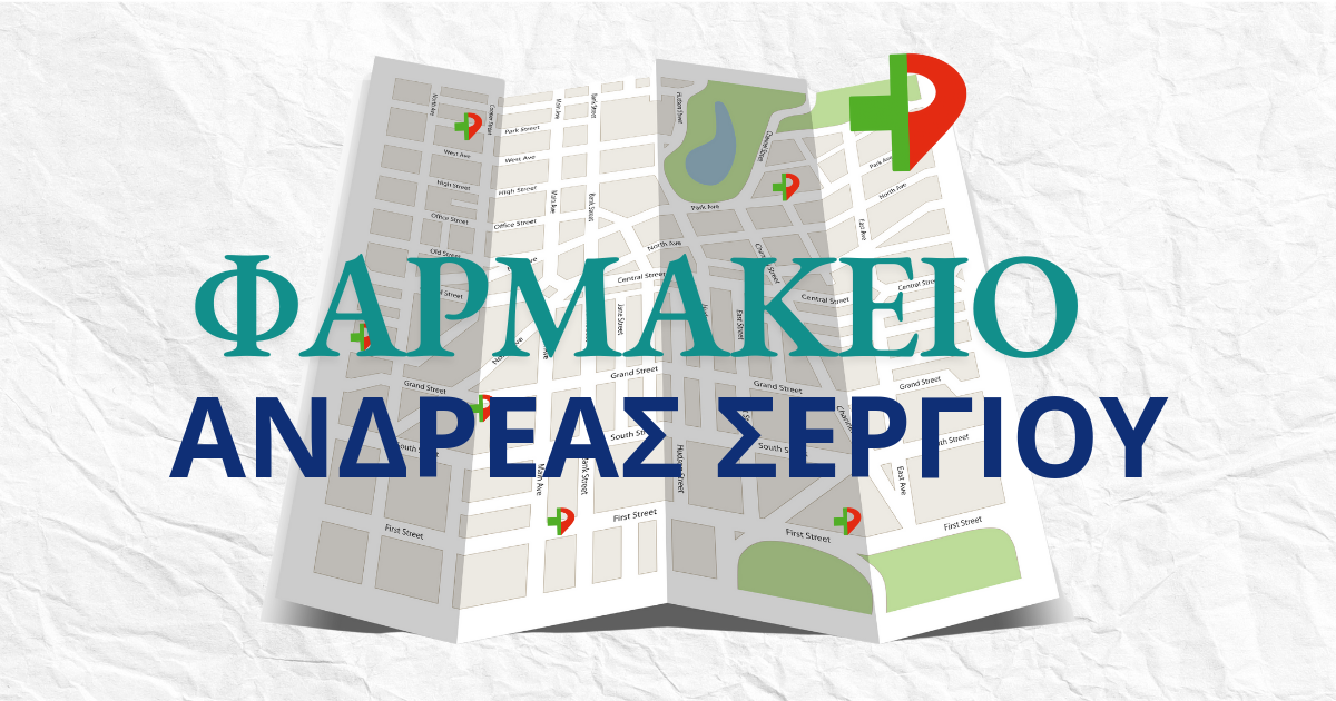 Melios Stavrou Pharmacy - On-Call Schedule, Hours, Phones | farmakeia ...